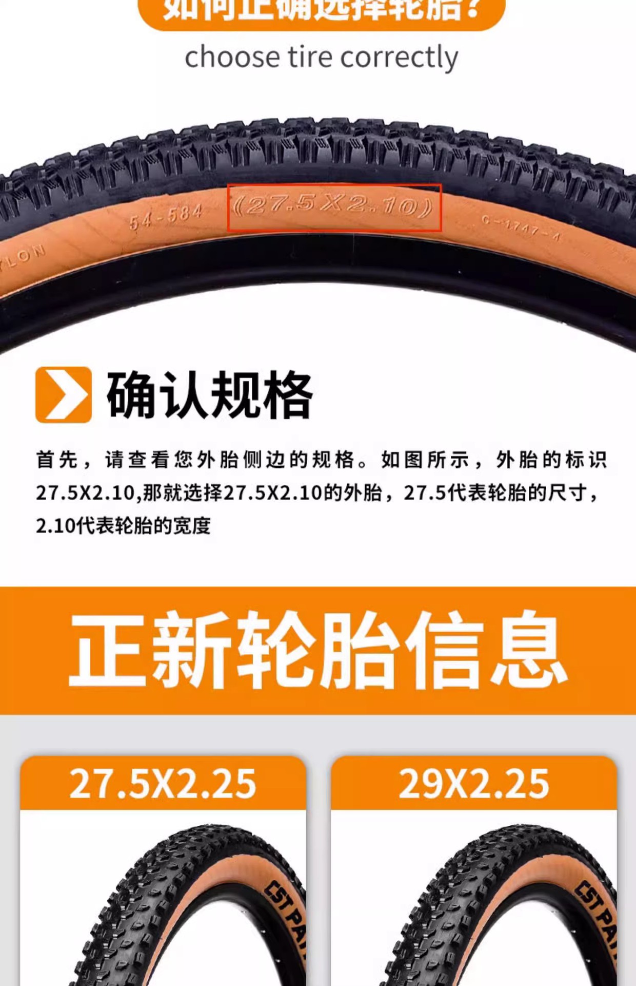 CST正新山地车外胎 C1747 C1846 26 27.5 29X1.95 2.1 2.25黄边胎-阿里巴巴