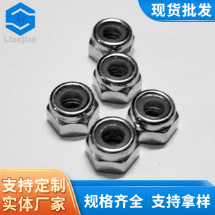 M2/M2.5-M20/304不锈钢尼龙防松螺母DIN985/GB889.1-阿里巴巴
