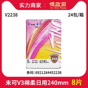 批发洁伶V-girl未可V3日用240mm亲肤棉柔卫生巾3D姨妈巾8片 V2238-阿里巴巴