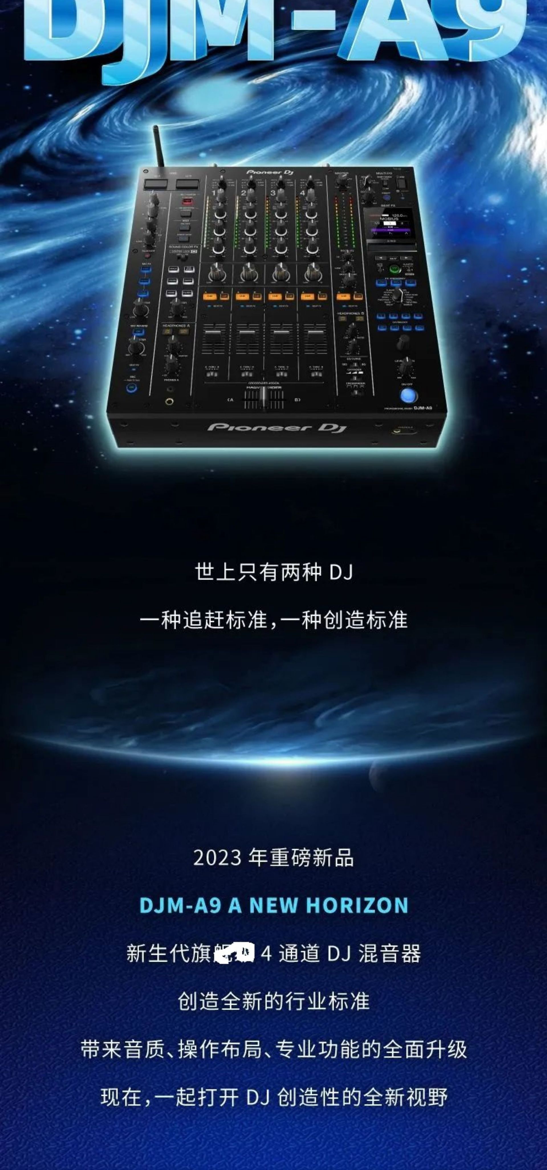 Pioneer dj 先锋 DJM-A9 四通道专业dj混音台内置声卡 酒吧dj打碟-阿里巴巴