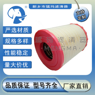 空滤A0040947404 厂家直销 空气过滤器 A0040947404-阿里巴巴