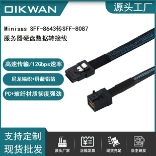 mini sas hd sff-8643转sff-8087 服务器主机总线至SAS背板连接线-阿里巴巴