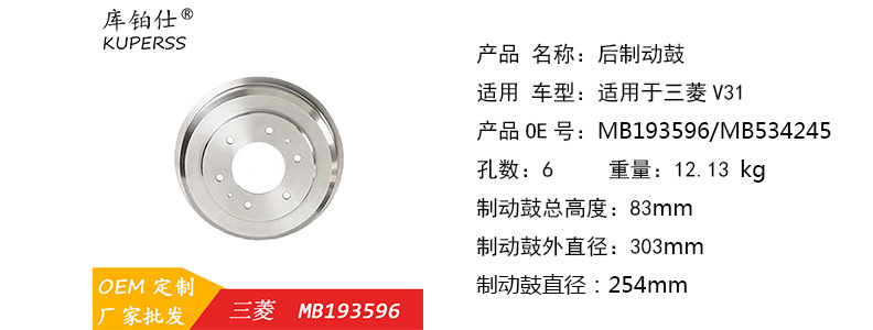 汽车刹车盘刹车鼓MB193596/MB618783适用于三菱帕杰罗V31后制动鼓-阿里巴巴