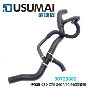 适用沃尔沃C30 06-12 冷却液管C70 06-09 30723082 30650750-阿里巴巴