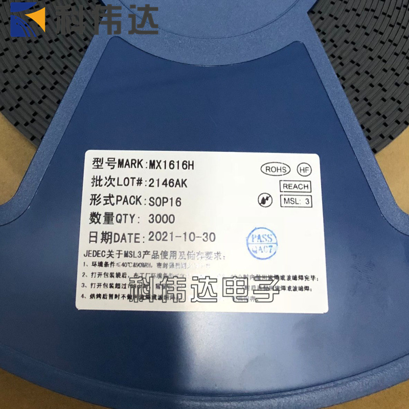 MX1616H MX1616L SOP-16 低压双通道有刷电机驱动器IC芯片-阿里巴巴