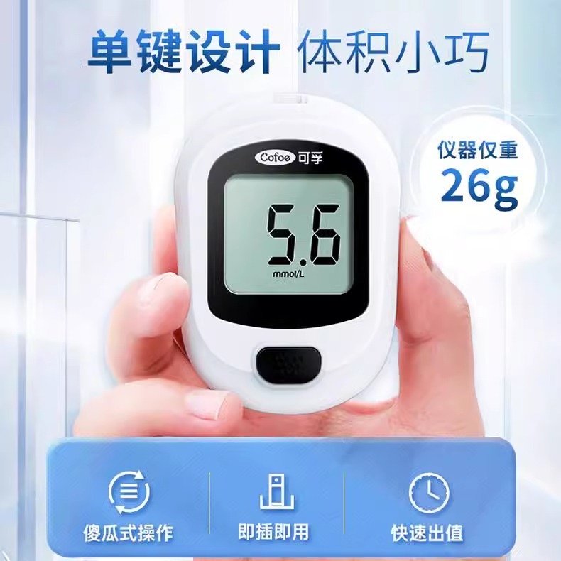 可孚逸测A03血糖测试仪KF-A01-C血糖试纸条家用医用全自动血糖仪-阿里巴巴