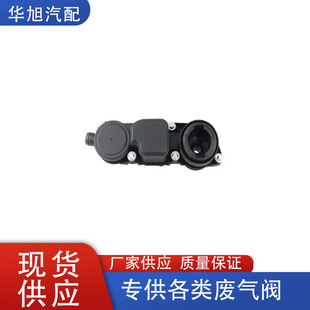 A6460101462适用梅赛德斯奔驰W211 S211 W203油水分离器废气阀-阿里巴巴