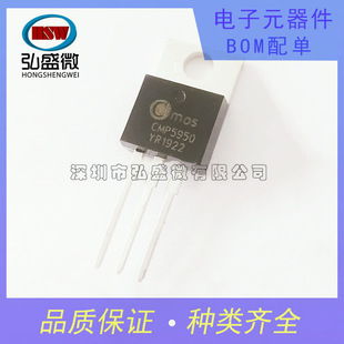 全新现货 CMP5950 直插 TO-220场效应 P沟道 100V 35A MOS管-阿里巴巴