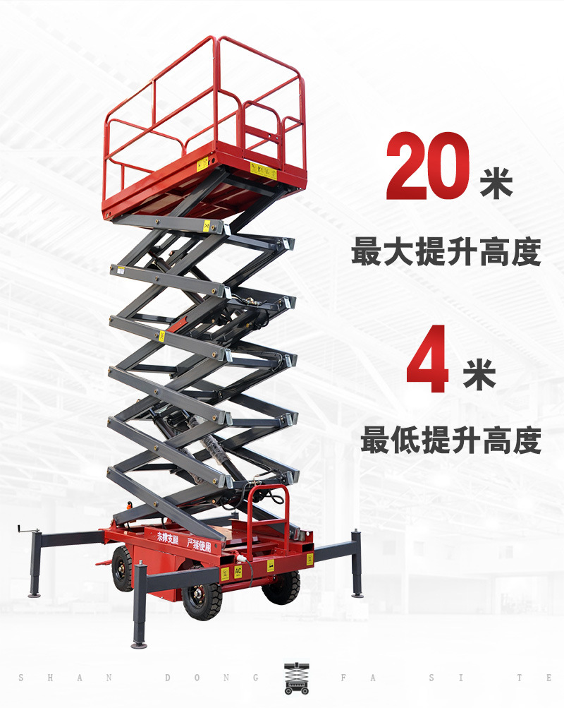 法斯特升降台移动剪叉式升降机4-16米高空作业车电动液压升降平台-阿里巴巴