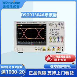安捷伦Agilen DSO91304A示波器 13GHz 40GS/S 租售回收维修示波器-阿里巴巴