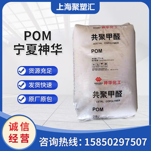 国产POM 神华 MC90 中粘注塑 聚甲醛耐磨高抗冲 本白色颗粒齿轮-阿里巴巴