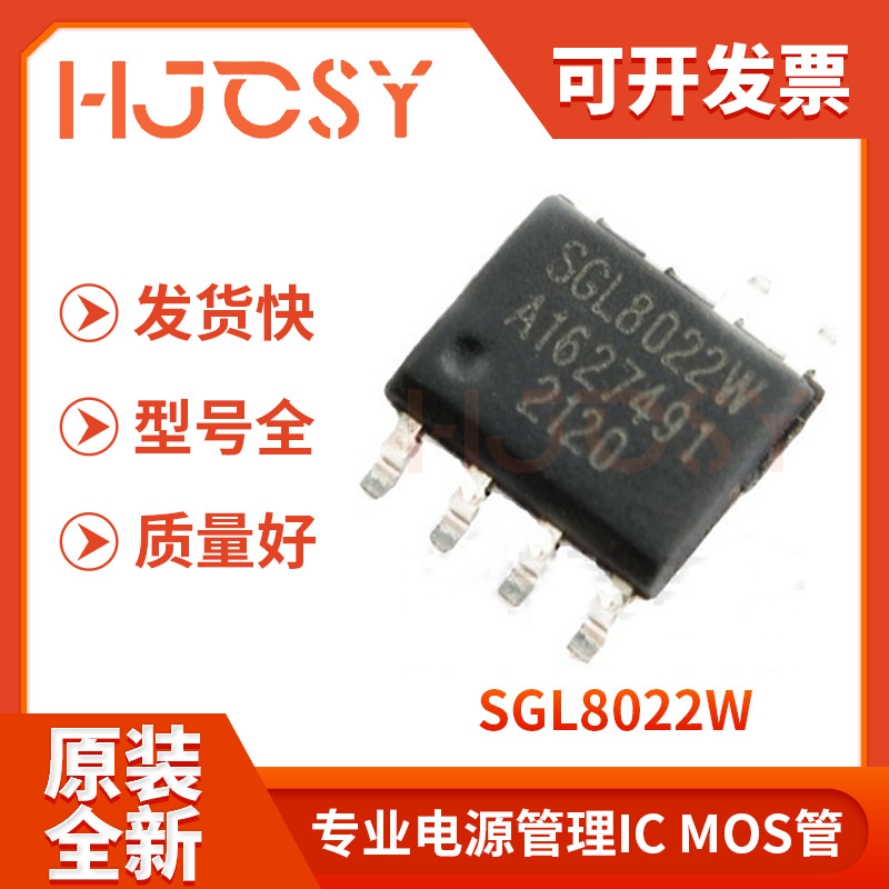 触摸芯片sgl8022w-触摸芯片sgl8022w批发、促销价格、产地货源 - 阿里巴巴