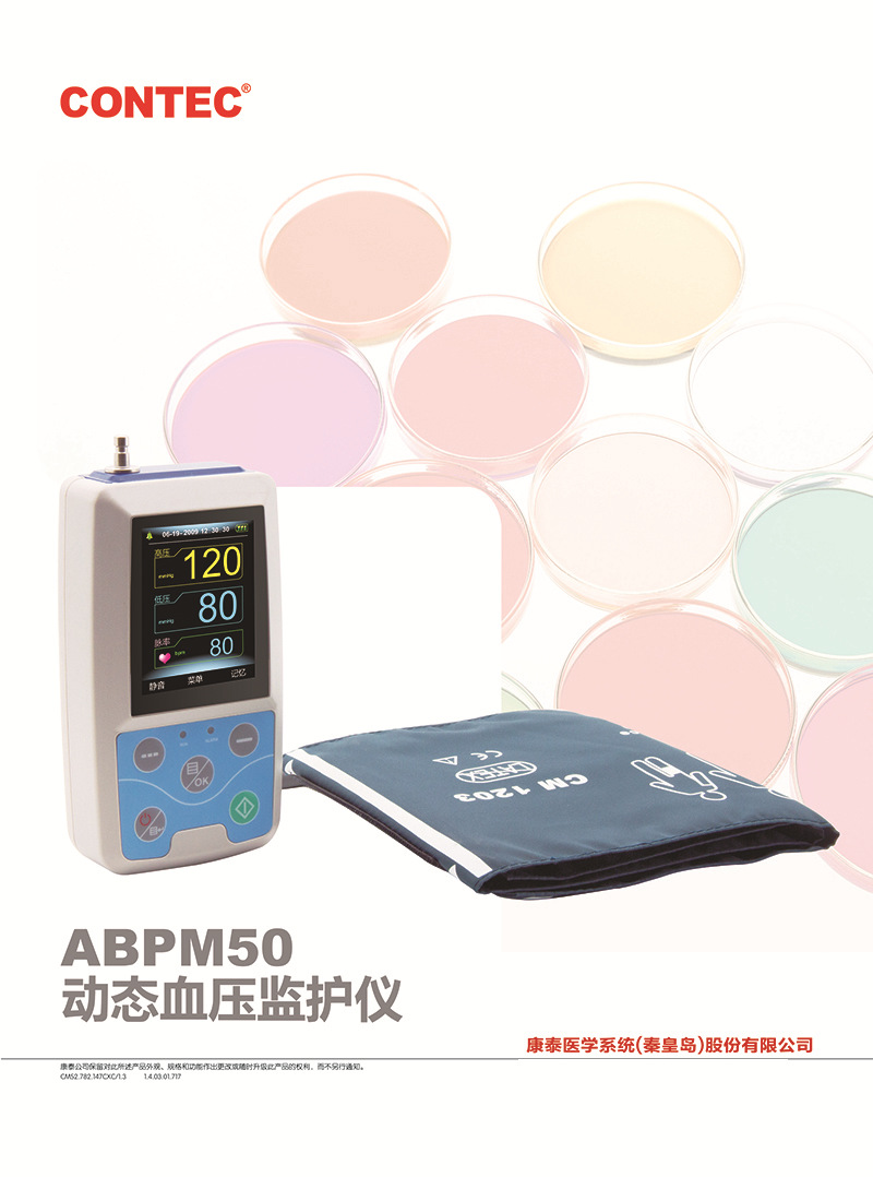 康泰动态血压记录仪 24小时动态血压监测仪 ABPM50动态血压监护仪-阿里巴巴
