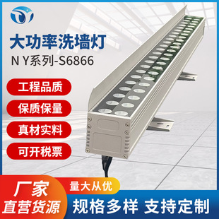 亮化工程灯具 大功率洗墙灯灯具套件 S6866铝合金宿舍洗墙灯现货-阿里巴巴