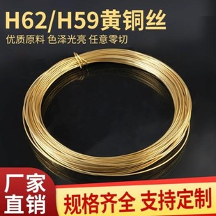 H62-65-70黄铜丝0.1-5mm软态黄铜丝慢走退火装饰高铜黄铜丝-阿里巴巴