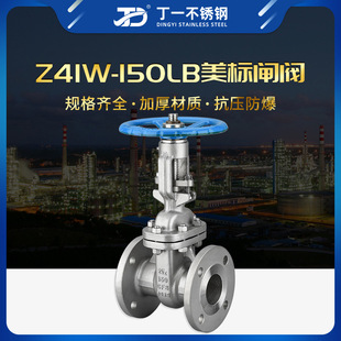 丁一Z41W-150LB美标法兰高温蒸汽闸阀隔断式工业截止阀门DN150-阿里巴巴