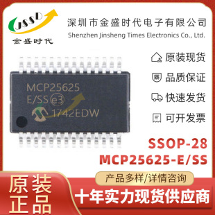 MCP25625-E/SS 贴片SSOP-28 MCP25625 CAN总线高速收发器接口芯片-阿里巴巴
