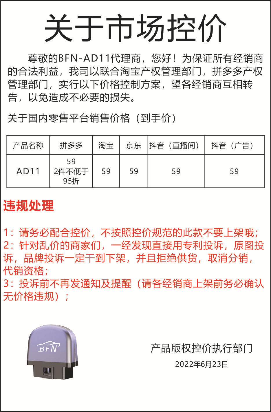 【2022款】BFN蓝牙OBD2汽车故障检测仪通用-阿里巴巴