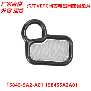 汽车适用本田VETC阀芯电磁阀垫圈垫片 15845-5A2-A01 158455A2A01-阿里巴巴