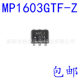 全新 MP1603GTF-Z MP1603GTF SOT-563贴片 丝印AVCJ 芯片-阿里巴巴