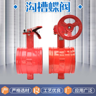 沟槽蝶阀 沟槽涡轮对夹蝶阀 D381X-16Q 球墨铸铁 涡轮蝶阀-阿里巴巴