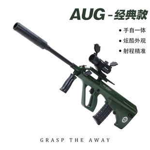 AUG儿童玩具枪专用水晶枪水aug手自一体电动连发玩具水小男孩软弹-阿里巴巴