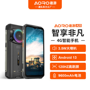 AORO/遨游A25防爆手持终端大喇叭大电池热成像三防防爆智能手机-阿里巴巴