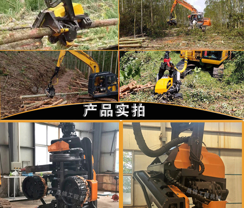 挖掘机伐木机抱夹锯全自动液压割树机器林场伐木机头多功能砍树机-阿里巴巴