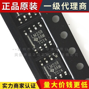 LM258DR SOP-8 贴片 双运算放大器IC芯片 全新LM258 TI/德州-阿里巴巴