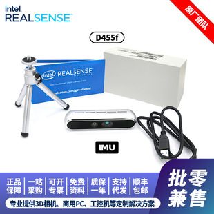 Intel/英特尔RealSense D455f双目深度相机D455升级近红外滤光版-阿里巴巴