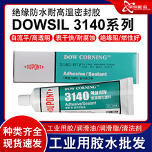 道康宁3145胶水-道康宁3145胶水批发、促销价格、产地货源 - 阿里巴巴