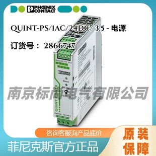 Phoenix/菲尼克斯-电源 - QUINT-PS/1AC/24DC/ 3.5 - 2866747-阿里巴巴