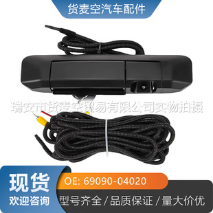 69090-04020 6909004020 适用丰田塔科马Tacoma 尾门拉手带摄像头-阿里巴巴