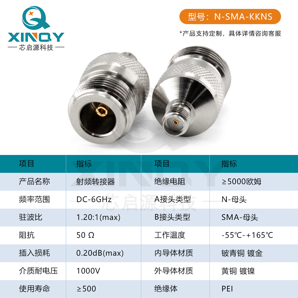 XINQY 同轴适配器 6G转接器 外螺内孔 N母转SMA母射频同轴转接头-阿里巴巴
