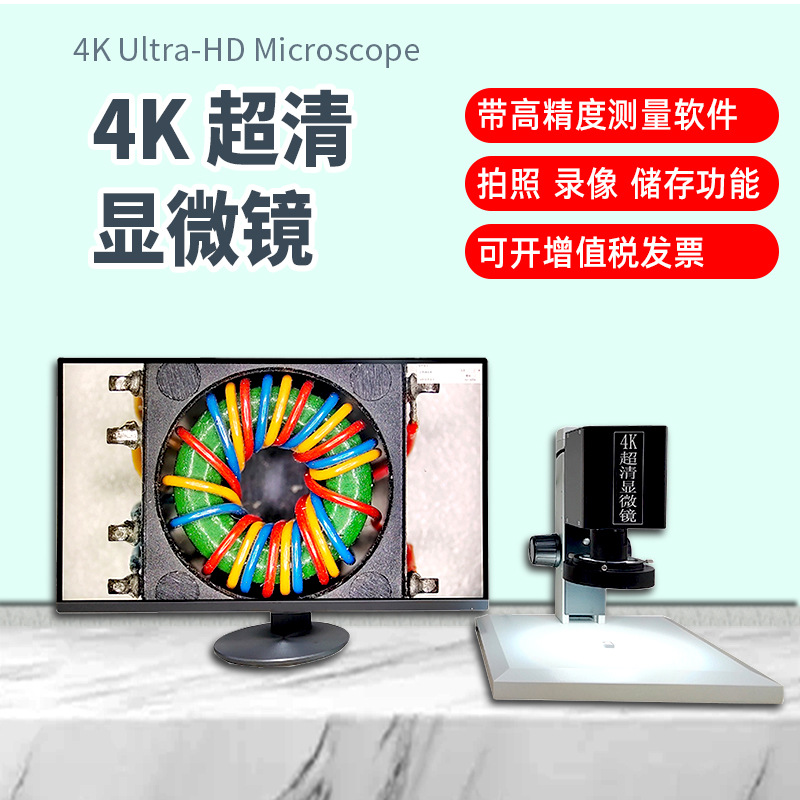 4K high -definition imaging microscope HD digital high -definition ...