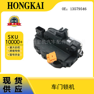 13579546 车门锁机 13579566 适用于雪佛兰 别克 凯迪拉克 车型-阿里巴巴