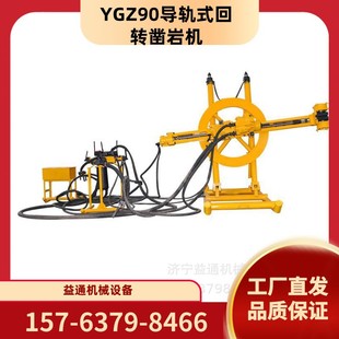 直供YGZ90导轨回转凿岩机 YGZ-70圆盘式凿岩机 90型回转式钻机-阿里巴巴