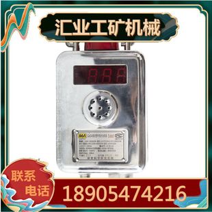 煤炭科学研究院GJC4(B)矿用隔爆兼本安型甲烷传感器 RS485输出-阿里巴巴