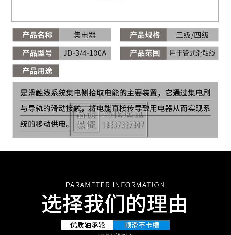 集电器4四级行车集电器带轴承JD4-100A高铜碳刷 管式滑触线集电器-阿里巴巴