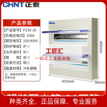 【pz30-36配电箱】_pz30-36配电箱品牌/图片/价格_pz30-36配电箱批发_阿里巴巴