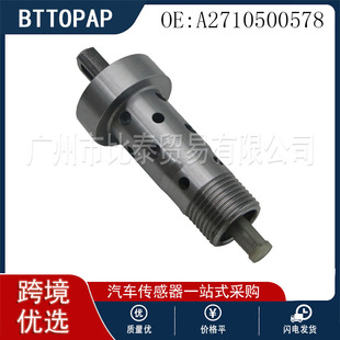 中置螺丝阀 A2710500578 适用于奔驰C级E级-阿里巴巴