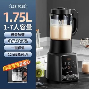 九阳破壁机L18-P161新款加热多功能料理机家用全自动豆浆机正品-阿里巴巴