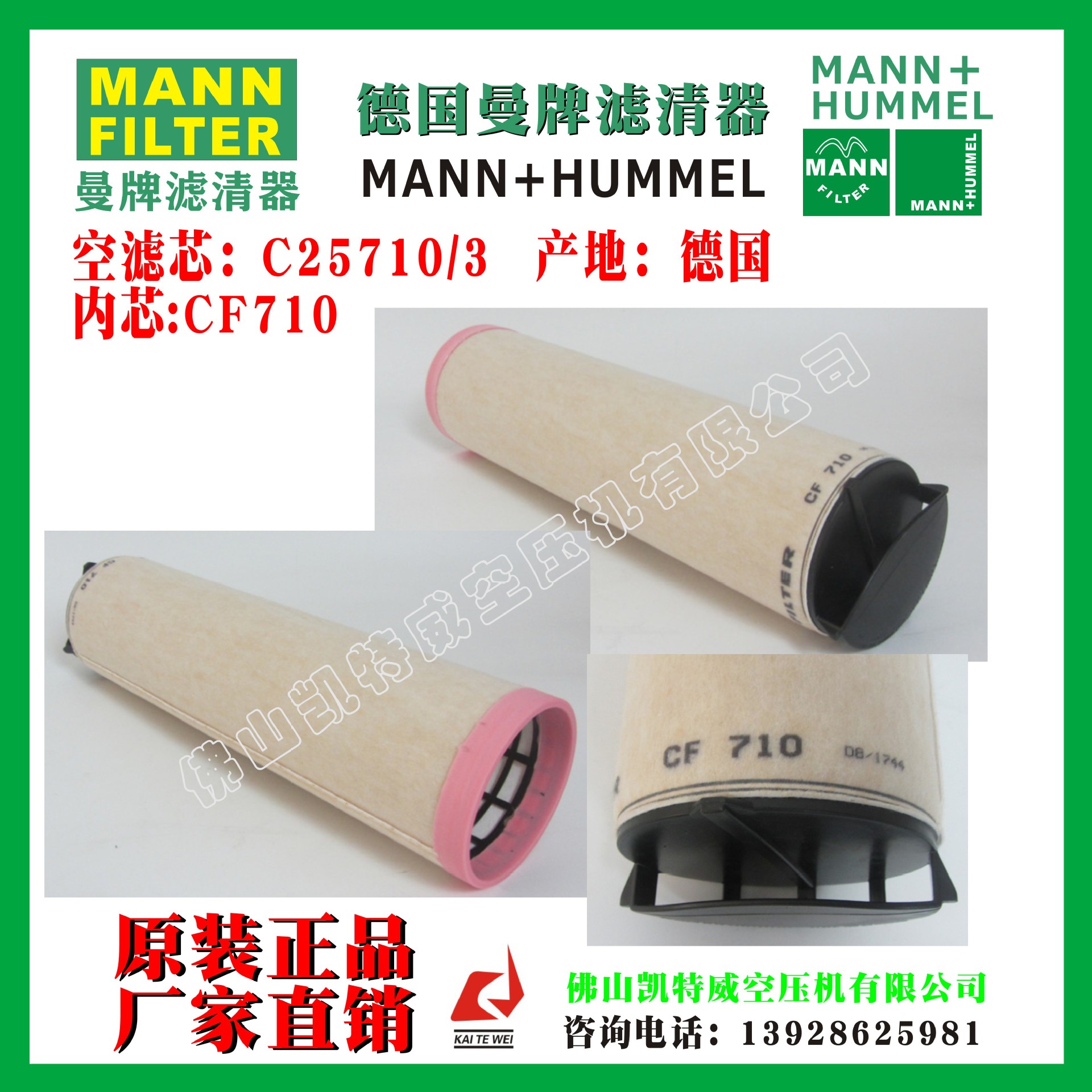 C30810/3 C30810-3 C30810德国曼牌滤清器滤芯 MANN+HUMMEL-阿里巴巴