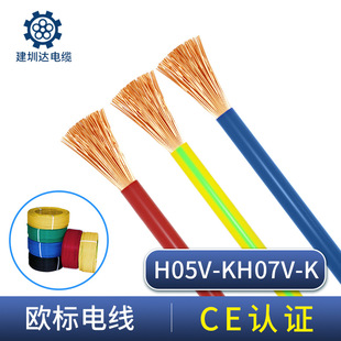 H07V-K H05V-K0.75MM 0.5MM平方欧标电子线 CCC认证单芯铜芯软线-阿里巴巴