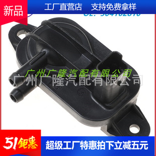跨境批发进气压力传感器压差传感器504102810 552103适用于菲亚特-阿里巴巴