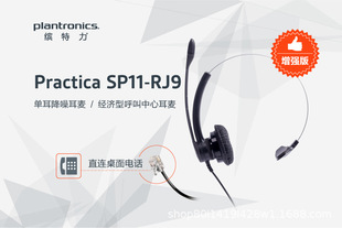 Plantronics/缤特力 SP11 SP11-QD T110电话电脑话务客服耳机耳麦-阿里巴巴