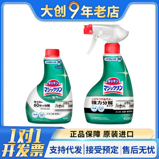 日本花王厨房强力清洁剂除垢去油污泡沫油烟机灶台重油污清洗喷雾-阿里巴巴