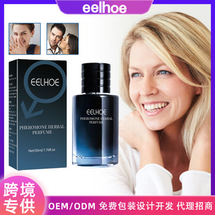 EELHOE 草本香水 清新持久淡香清随身留香小众情侣约会气氛香水-阿里巴巴