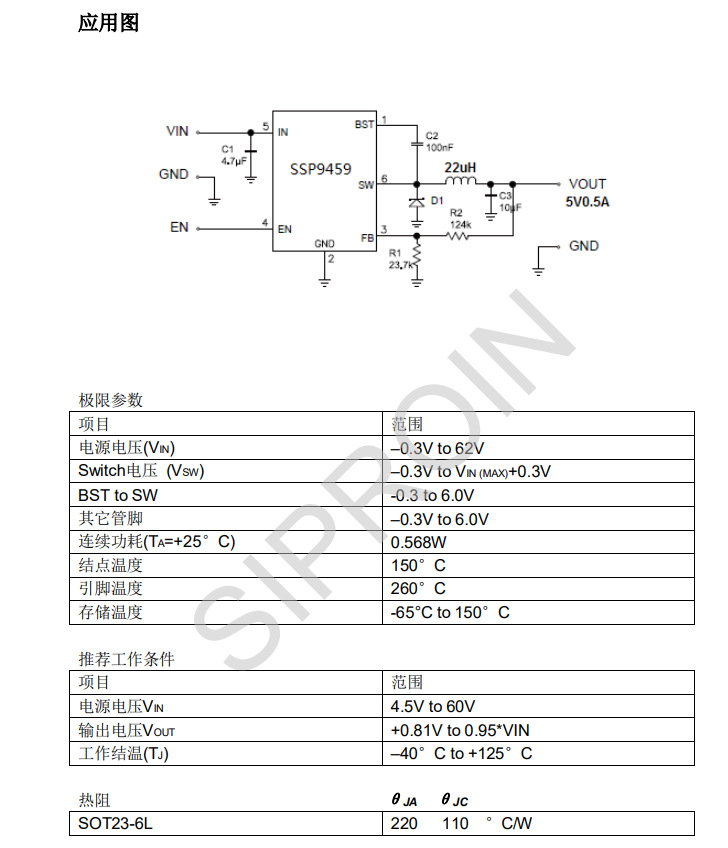 原装正品SSP9459 丝印593N7 贴片SOT23-6 DC-DC降压芯片 上海矽朋-阿里巴巴