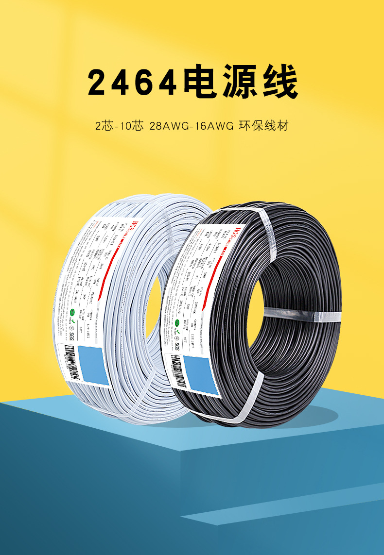 宏观盛2464二芯线 22awg 2芯 0.3平方电源线dc黑色白色2464护套线-阿里巴巴